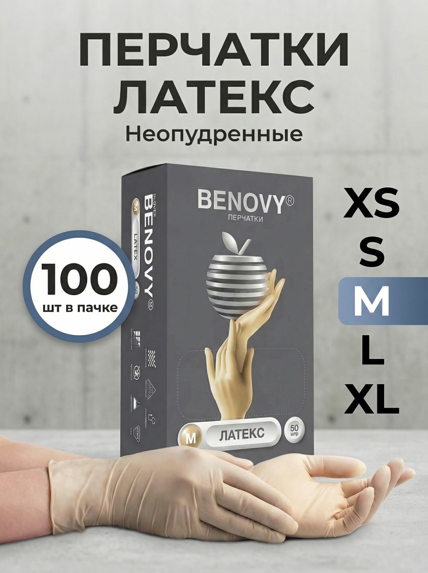 Benovy Перчатки натуральный цвет латекс неопудренные медицинские 100шт (50 пар) , размер M