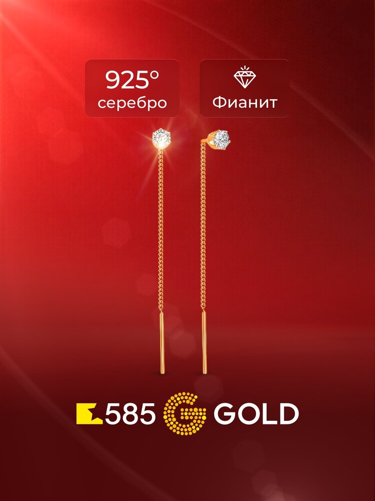 Серьги цепочки, серебро, 925 проба, золочение, фианит
