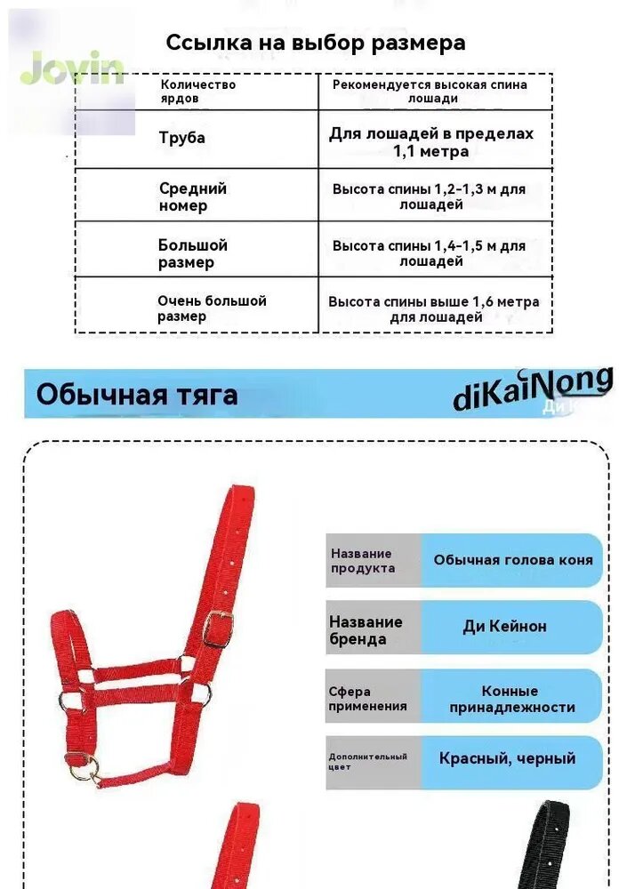 Недоуздок Для Лошади, L размера, из искусственной кожи, черный цвет для управления лошадью — фото 1