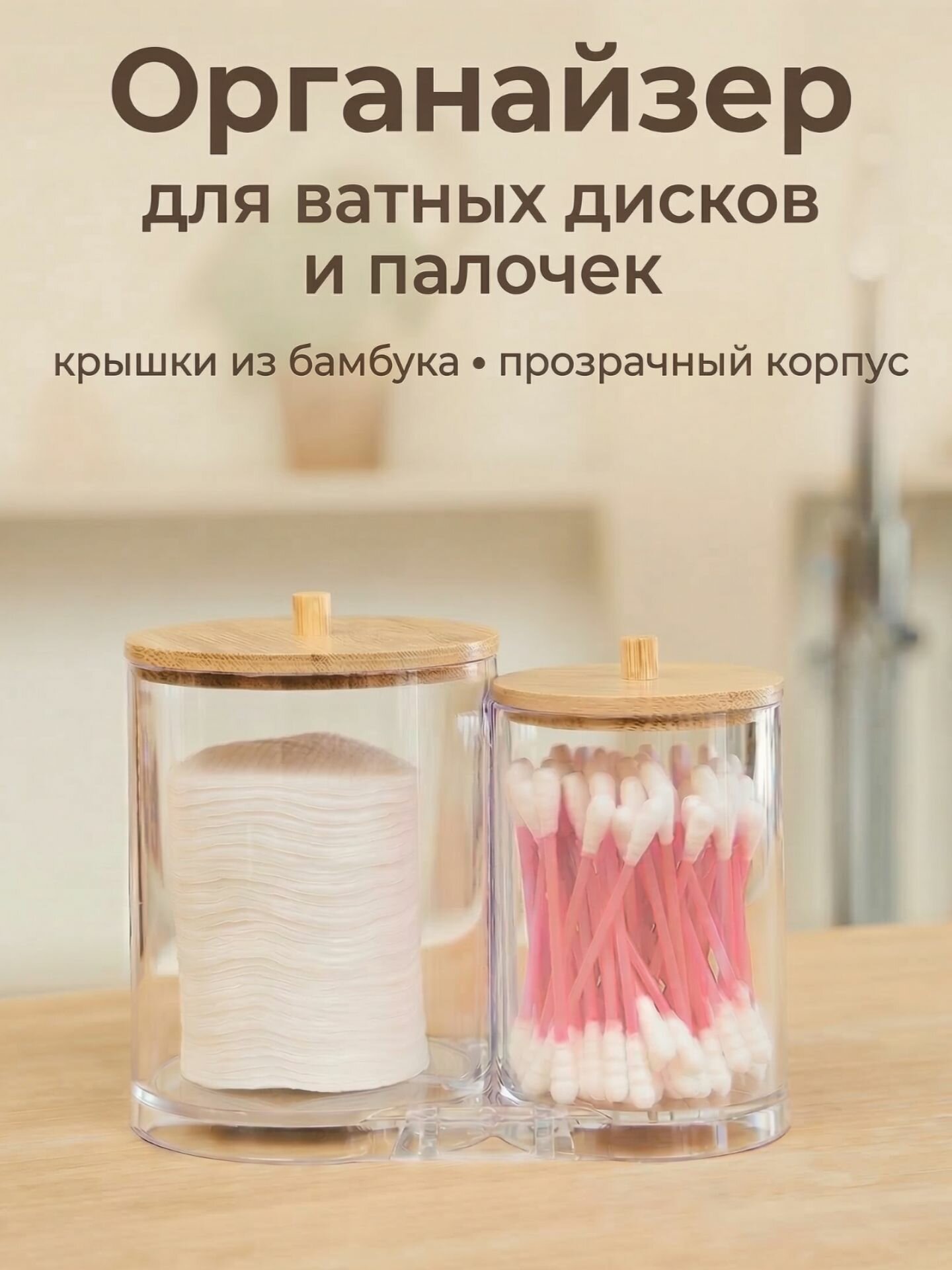 Органайзер для косметики двойной с крышкой