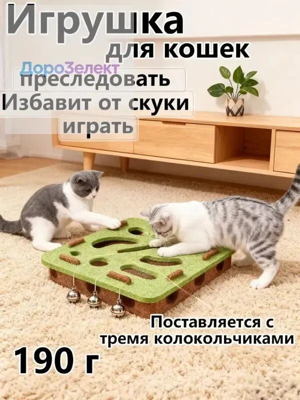Игрушка для кошек интерактивная автоматическая Дыра в лабиринте Колокольный шар игрушка