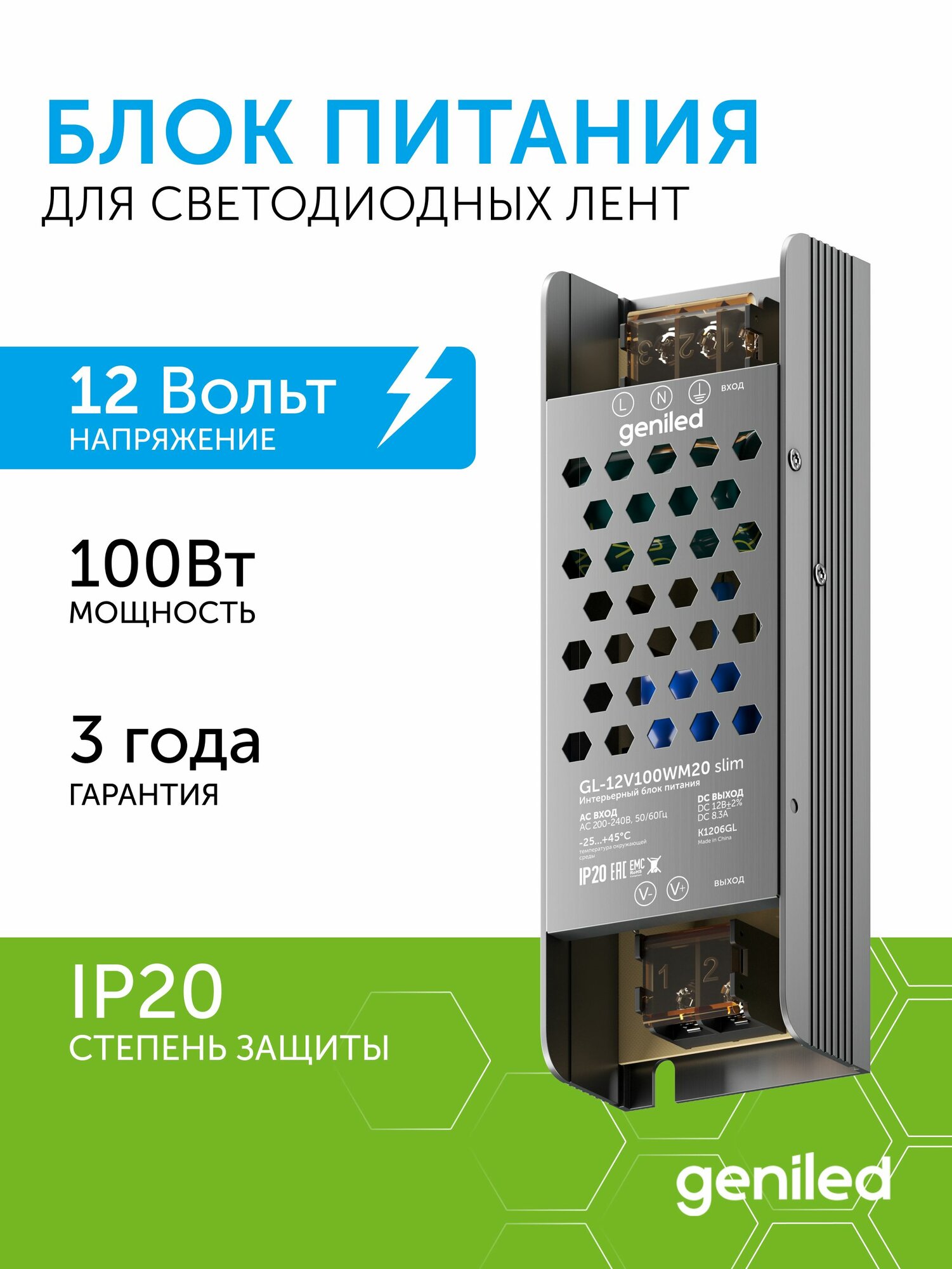Блок питания для светодиодной ленты 100W 12V 8,3А IP20