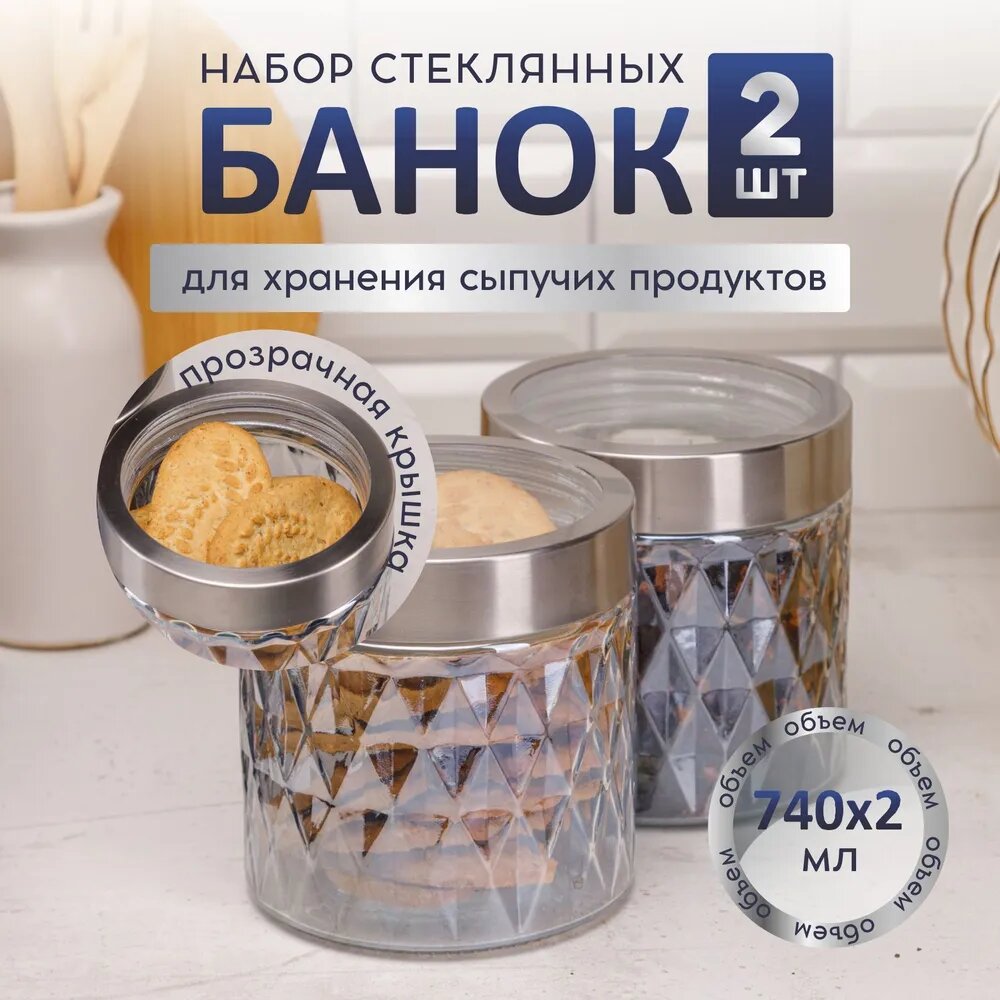 Happi Dome Банка для хранения сыпучих продуктов 800 мл прозрачная 1 шт.