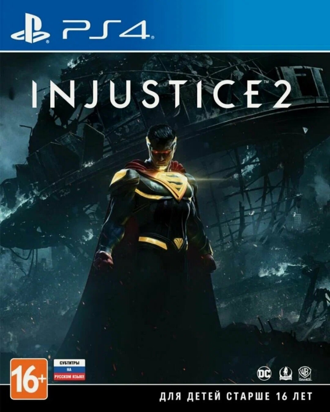 Игра Injustice 2 для PlayStation 4 (Русские субтитры и интерфейс, PS4/PS5)