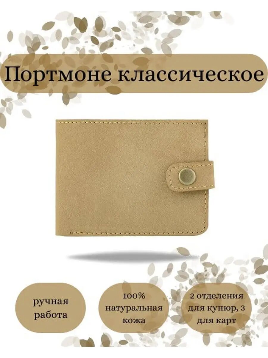 Кошелек
