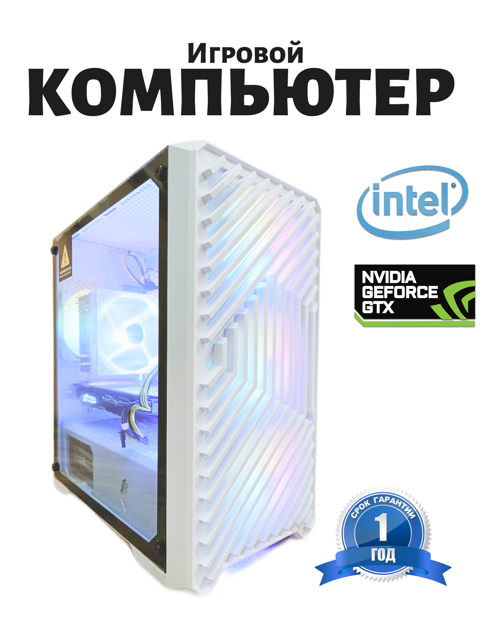 Мощный игровой компьютер Counter-Strike Intel i5 10400, 16ГБ DDR4, 1Тб+512Gb SSD, RTX2060 SUPER 8GB, 600Вт, Win 10 PRO