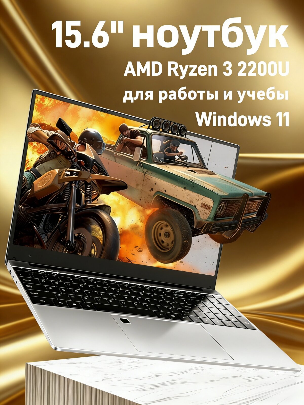 Премиальный ноутбук для работы и учебы 15,6" , серый Ryzen 3 2200U, 2 ядра, ОЗУ 16 SSD 512, IPS 1920Х1080, Windows 11