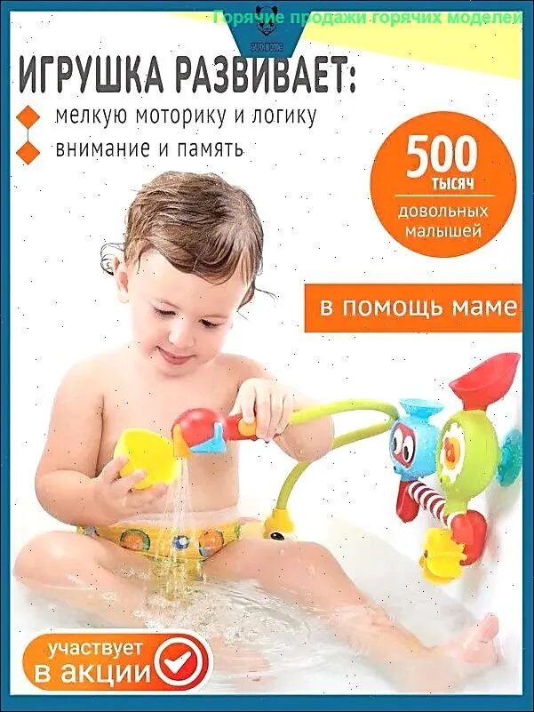 Эксклюзивная подводная лодка для купания Yookidoo, игрушка душ
