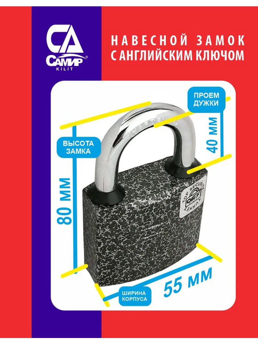 Замок навесной TS1-50