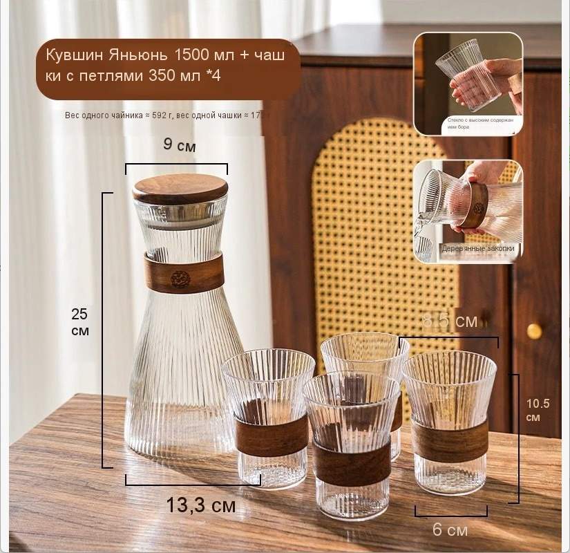 Набор кувшин 1600 мл и 4 стакана 310 мл APOLLO "Teatro"