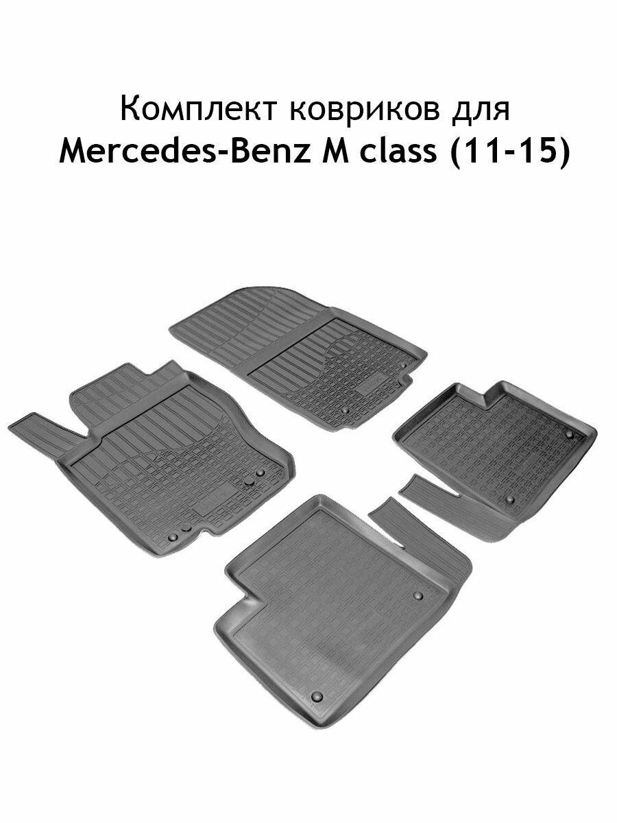 Полиуретановые коврики в салон Unidec для Mercedes-Benz M class (2011-2015)