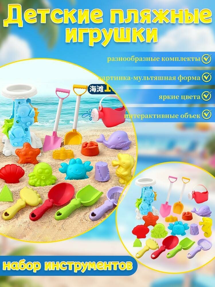 Детский пляжный багги, игрушечные песочные часы, набор инструментов для игр на пляже, садоводства и копания песка