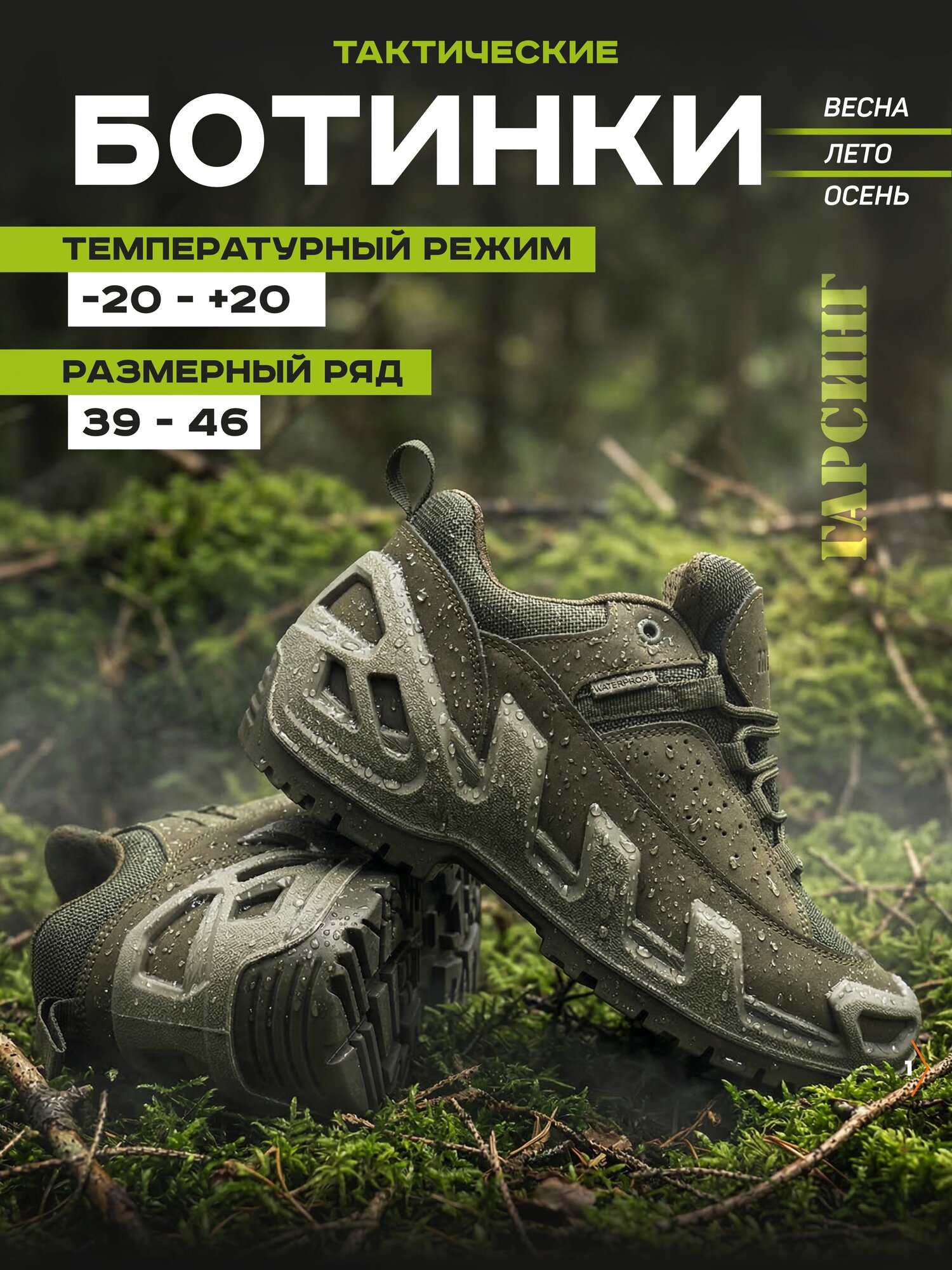 Полуботинки