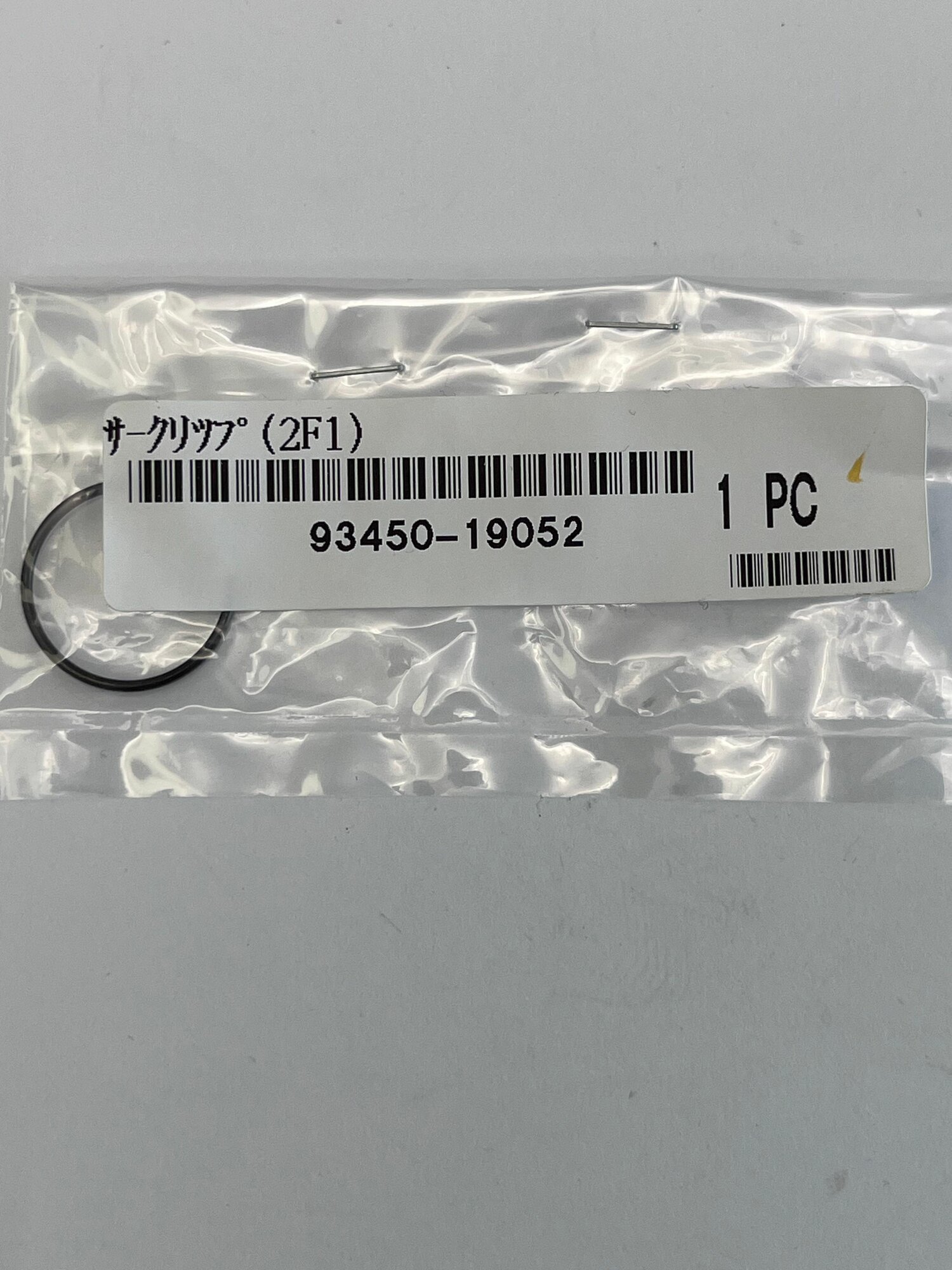 Кольцо стопорное YAMAHA (оригинал). Артикул 93450-19052, 9345019052