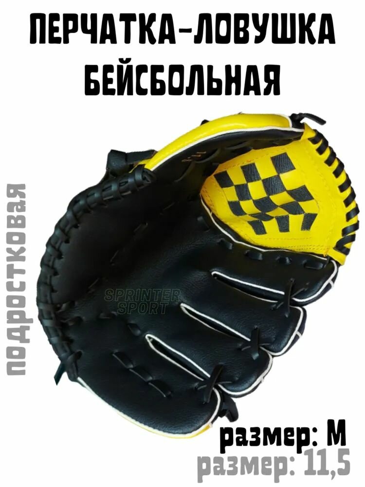 Intensor Перчатка для бейсбола — фото 1