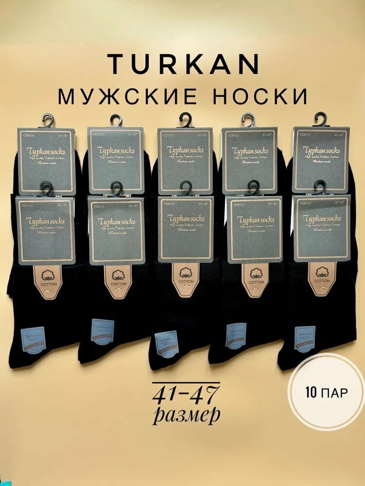 Носки