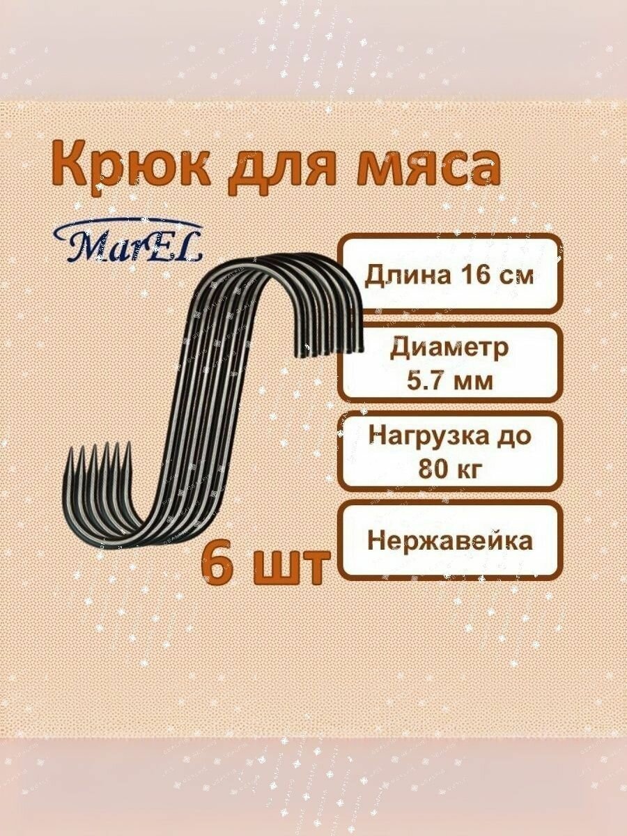 Аксессуар для гриля, мангала, коптильни