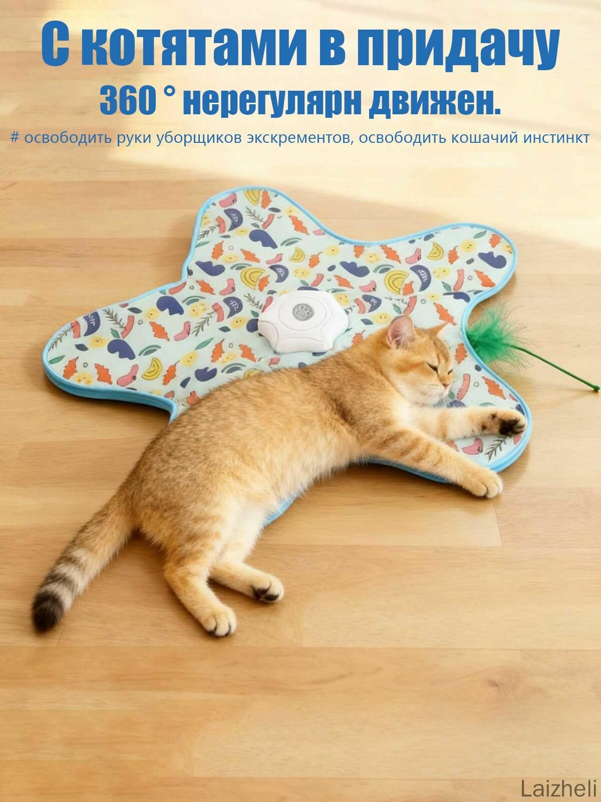 Автоматическая игрушка для мышей, переключаемые режимы, тихая игра, антискользящая присоска, USB-зарядка, - 2-DINGSHANG