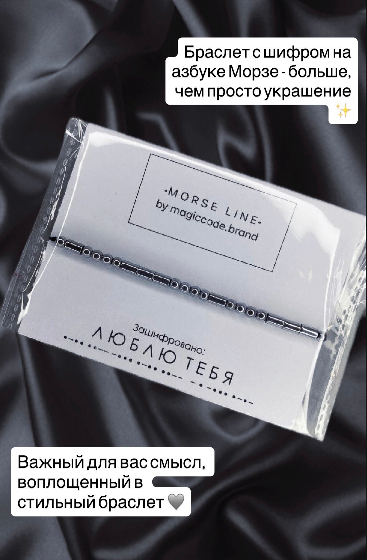 Жесткий браслет