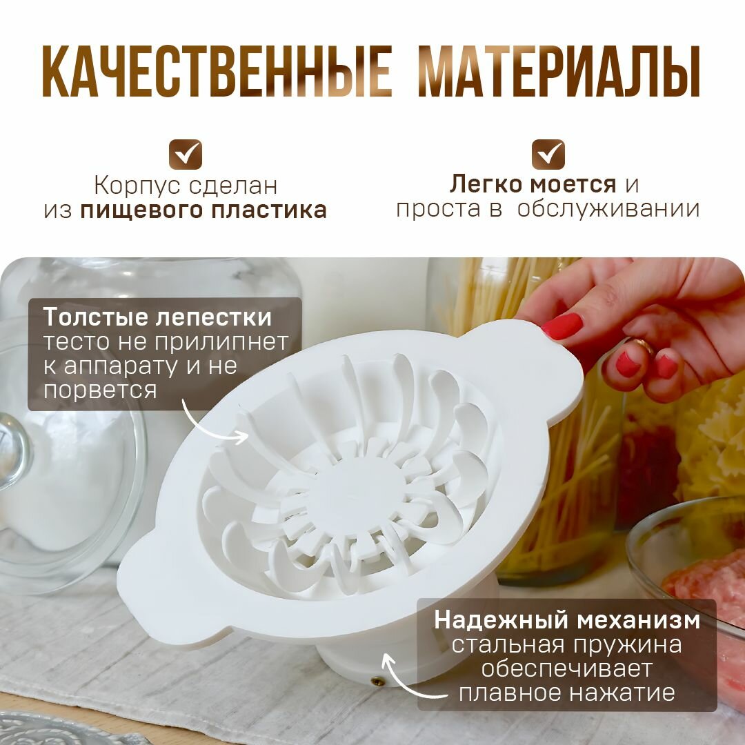 Форма для пельменей — фото 1