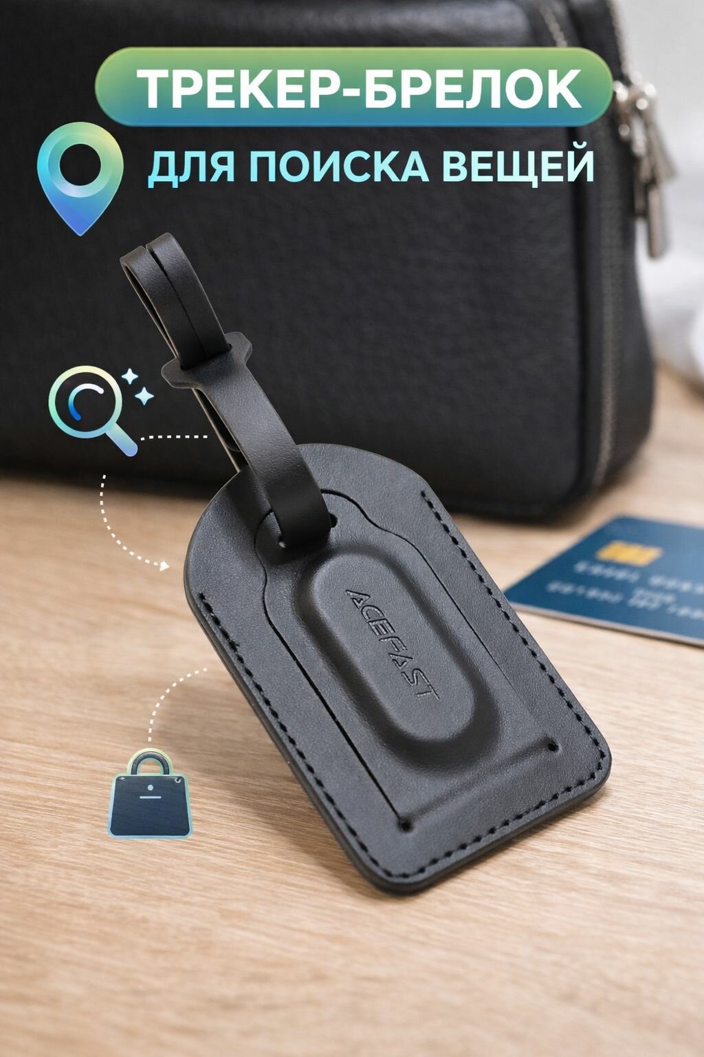 Трекер брелок для отслеживания GPS bluetooth