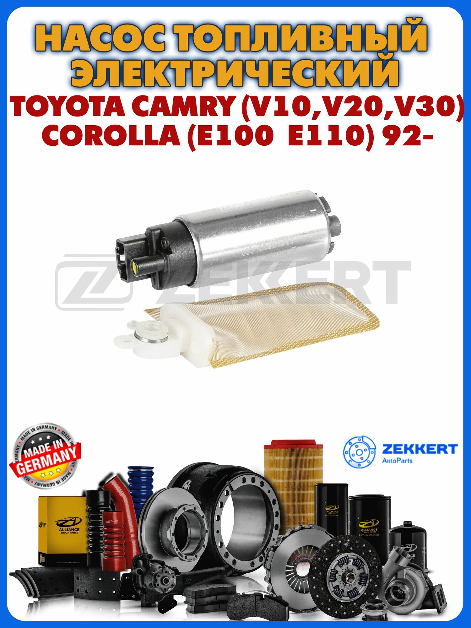 Насос топливный электрический (3 bar) Toyota Camry (V10 V20 V30) 91- Corolla (E100 E110) 92-
