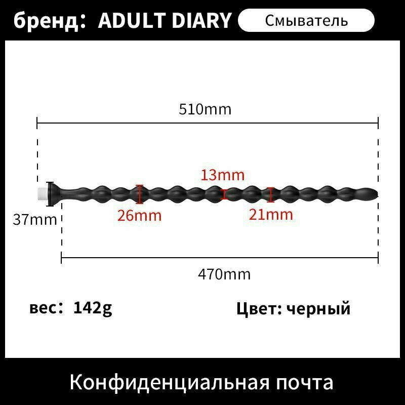 Анальный душ для подготовки к сексу насадка перед аналом и клизма для промывания ануса, интим товар для взрослых 18+ черный.
