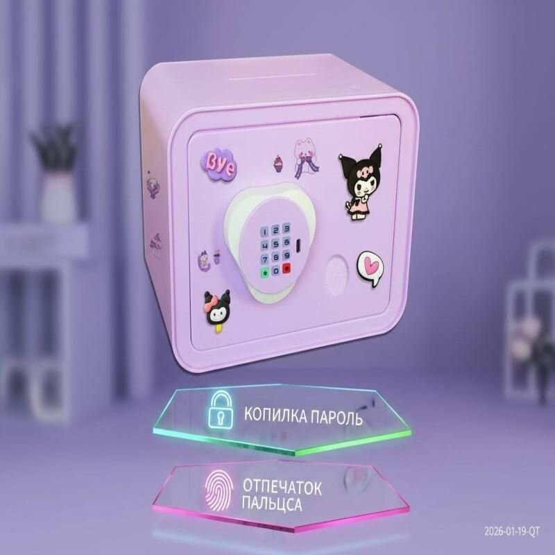 Копилка детская электронная с кодовым замком и отпечатком пальца, интерактивная игрушка