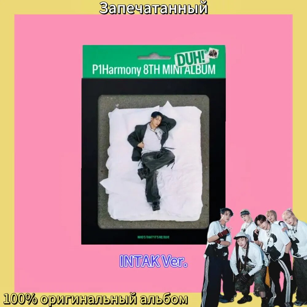Альбом P1HARMONY - DUH! 8th Mini Album H Version INTAK Ver. K-Pop альбом