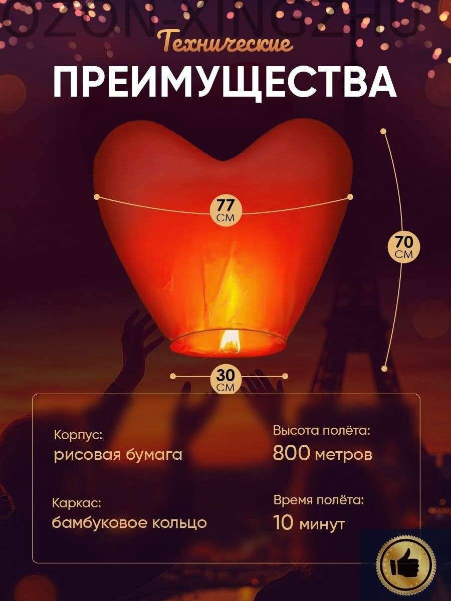 Китайский фонарик