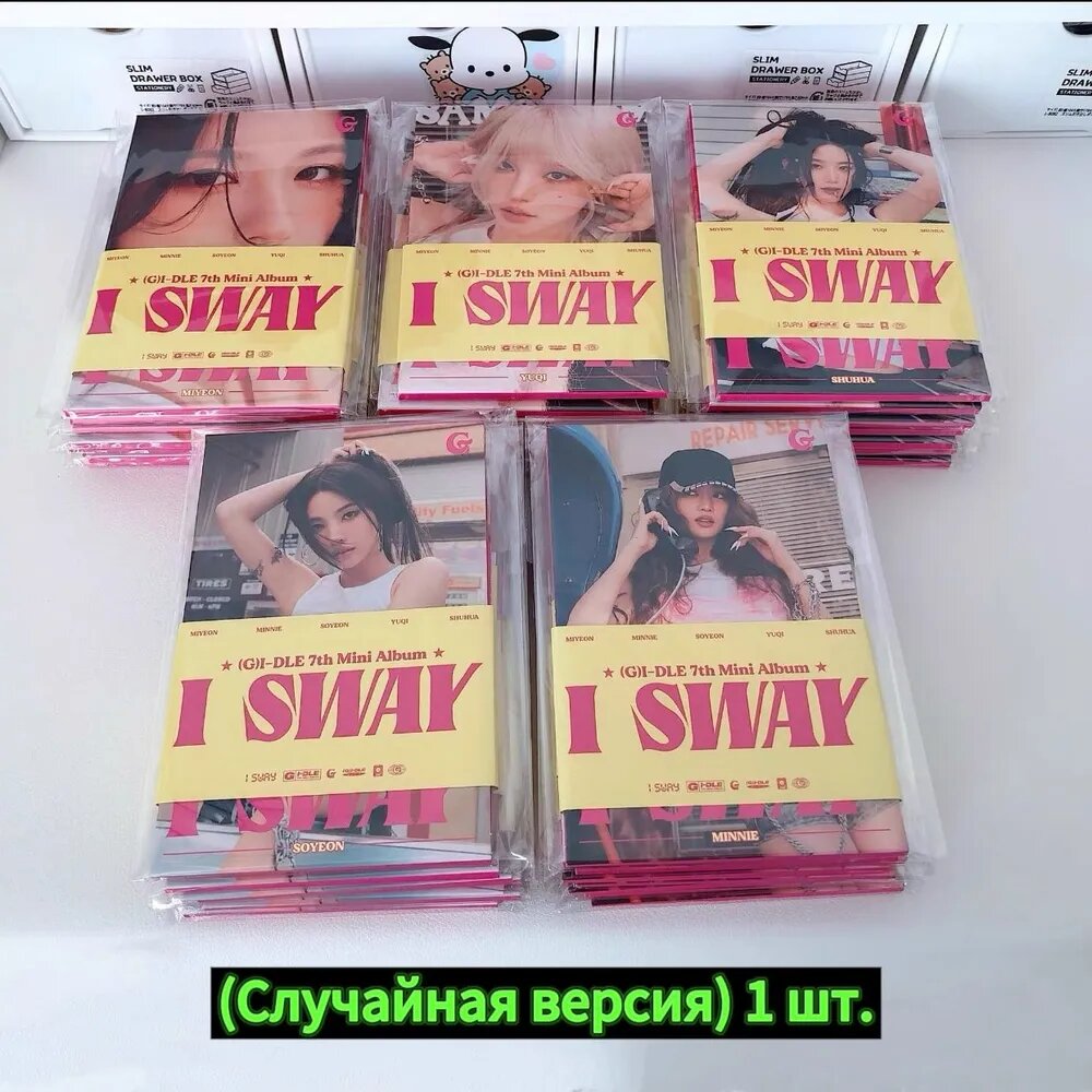 Альбом (G)I-DLE - I SWAY 5th Mini Album (Случайная версия) 1 шт. K-pop