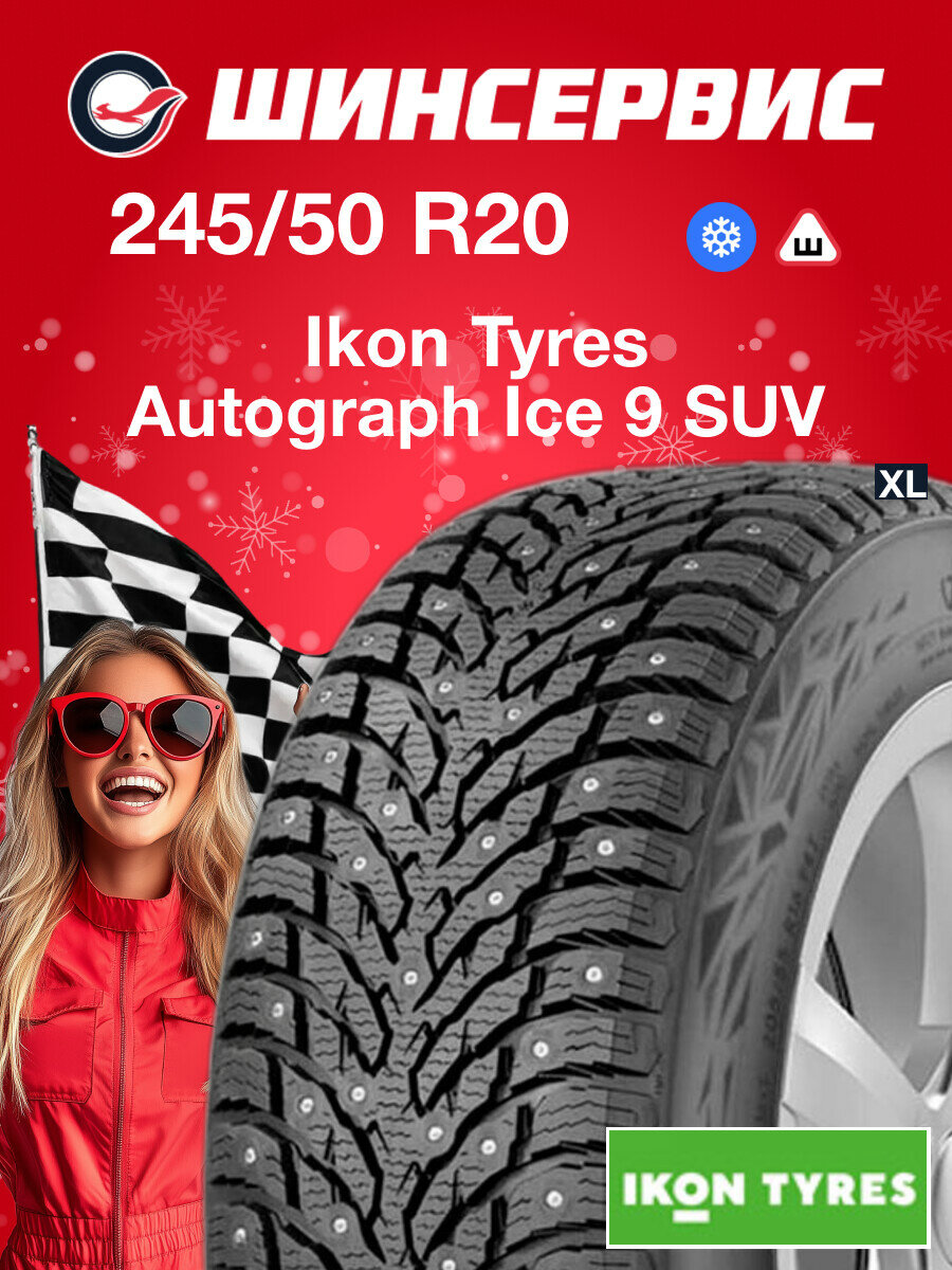 Зимняя шипованная шина Ikon tyres Autograph Ice 9 SUV 245/50 R20 105T