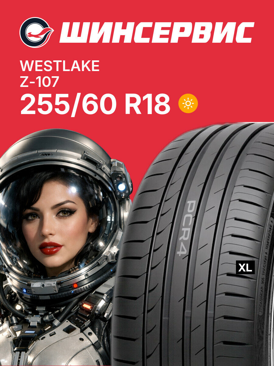 Летняя шина Westlake Z-107 255/60 R18 112V, летняя автомобильная резина