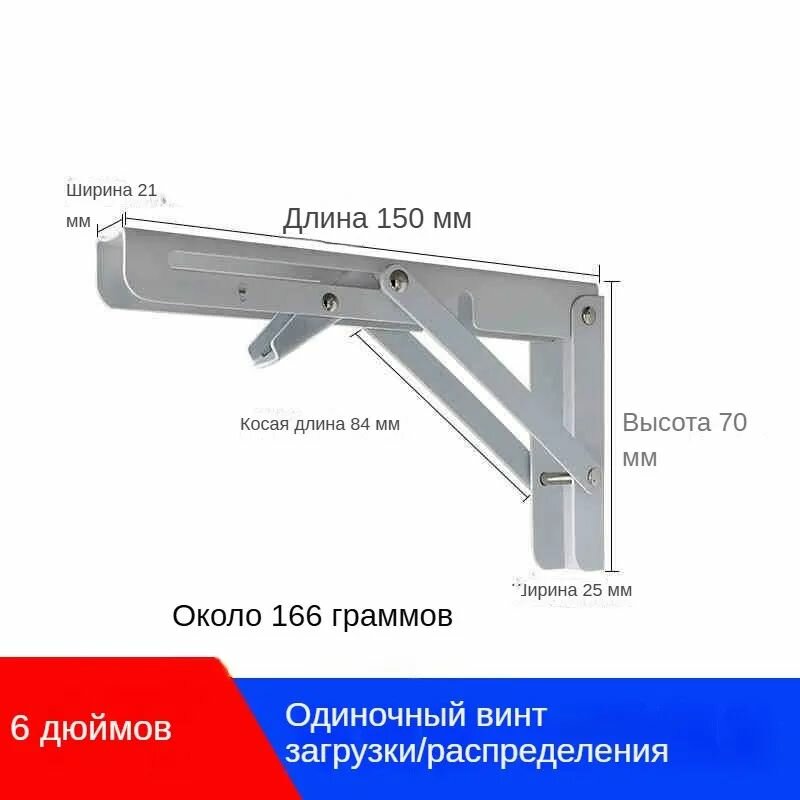 Откидные кронштейны для полок и столов Складной кронштейн из нержавеющей стали