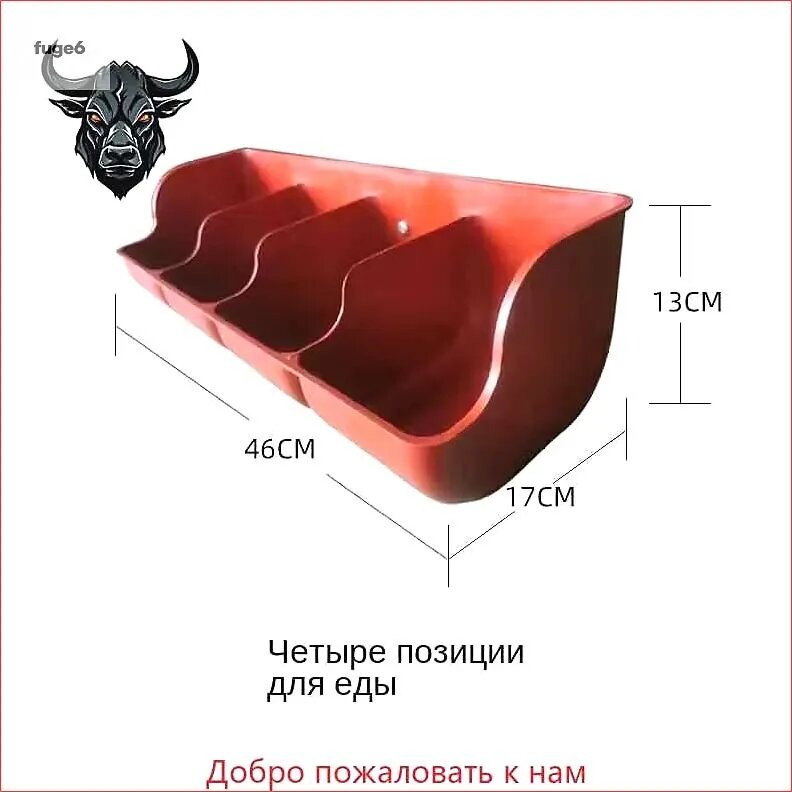 Корыто для свиней, пластиковое, 46x17x13 см, коричневое, 4 отделения, для кормления