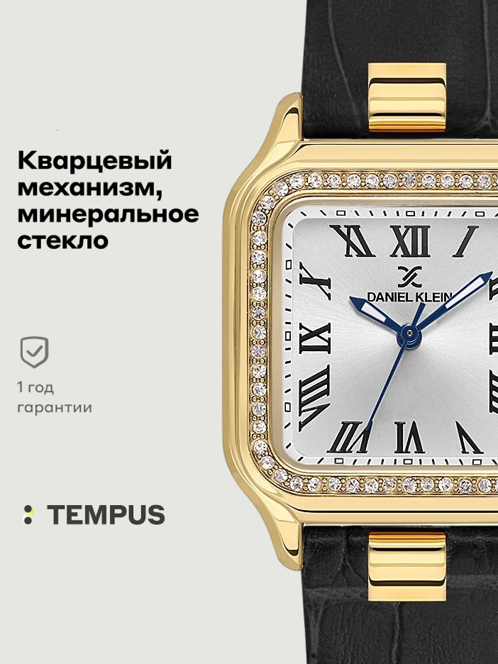 Наручные часы Daniel Klein