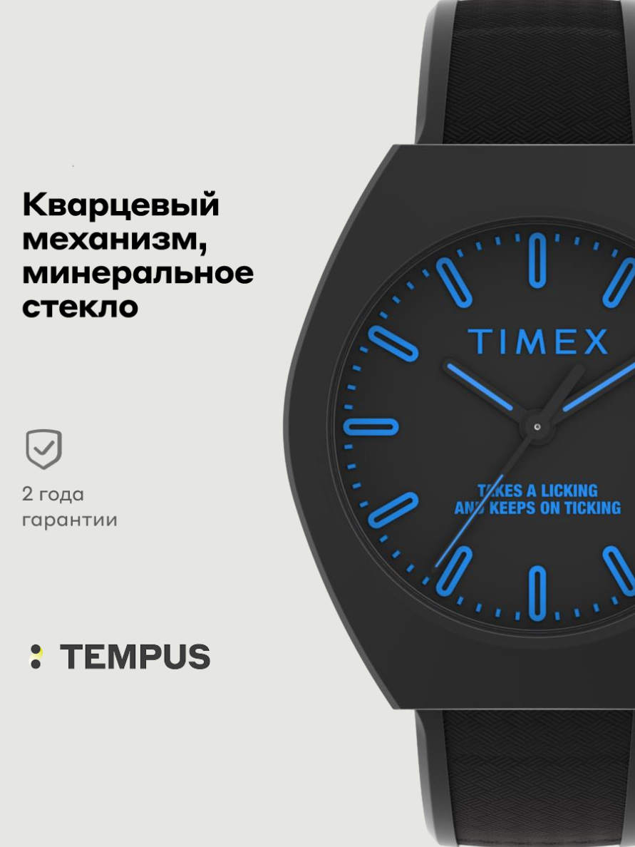 Наручные часы