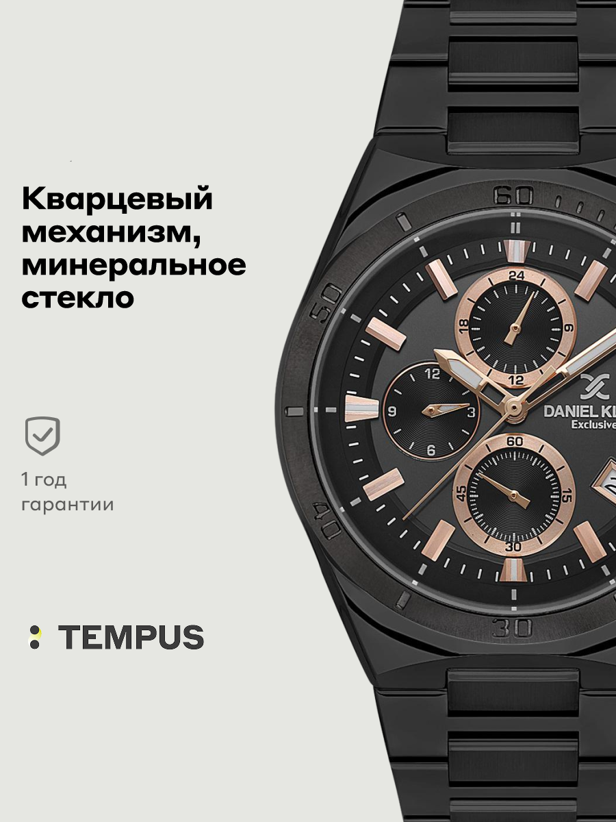 Наручные часы