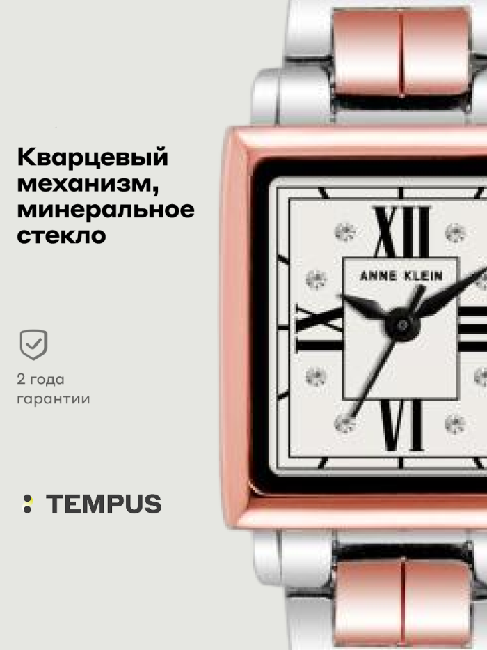 Наручные часы