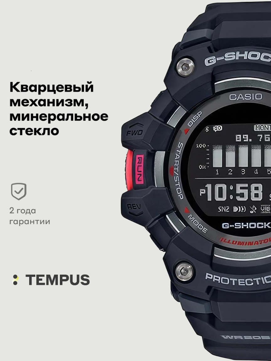 Наручные часы G-Shock