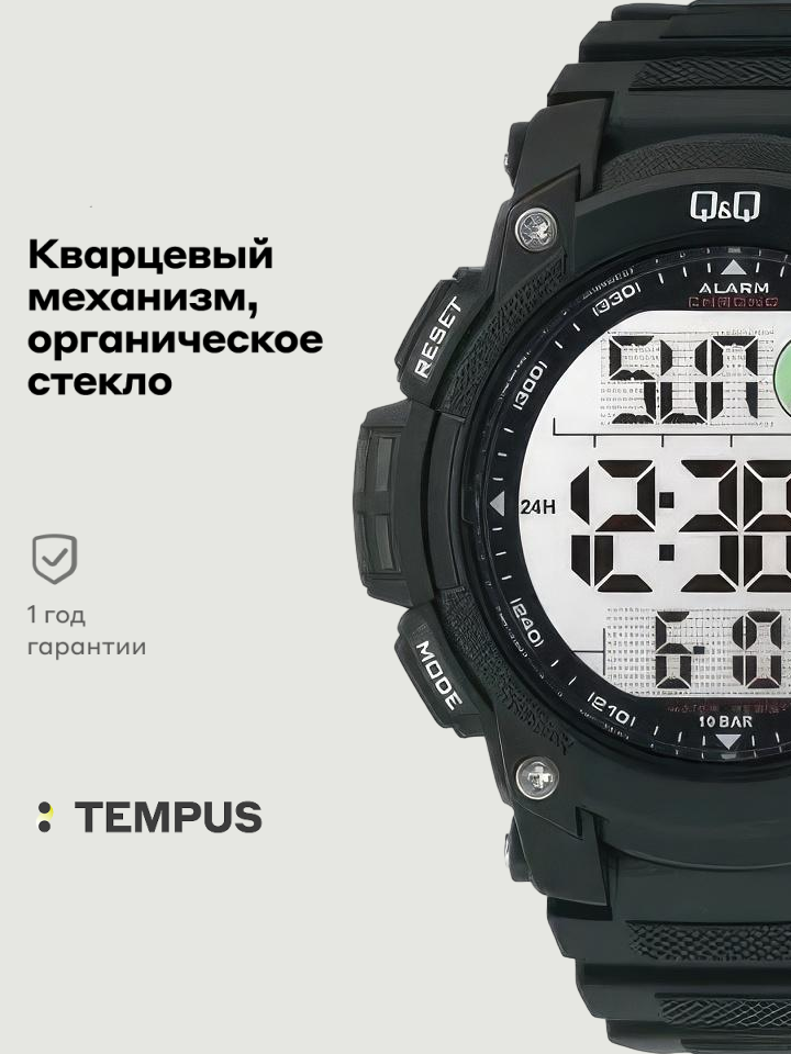 Наручные часы