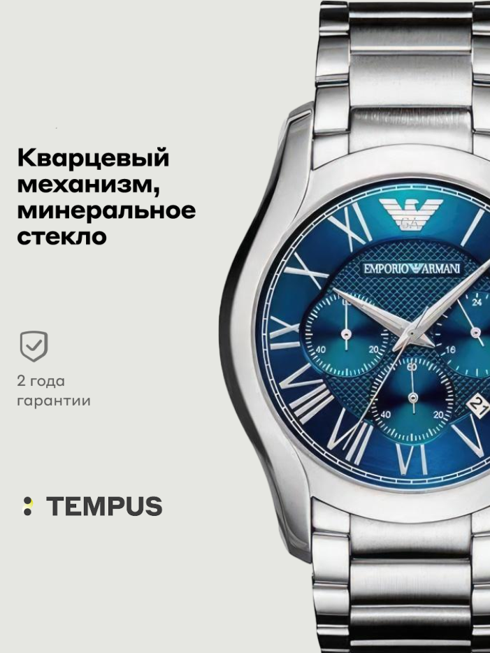 Наручные часы