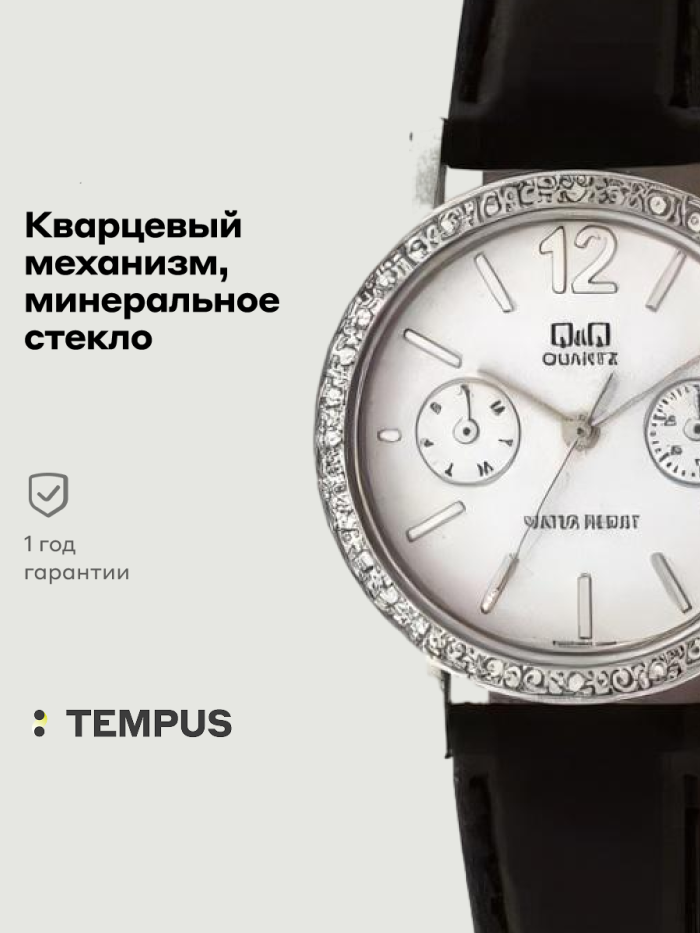Наручные часы