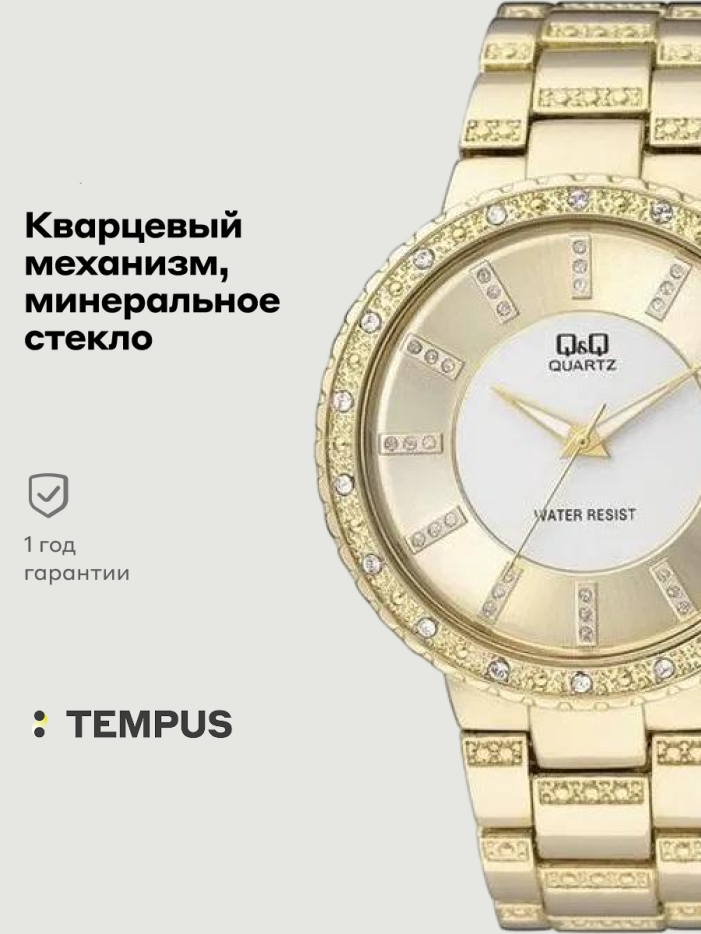 Наручные часы
