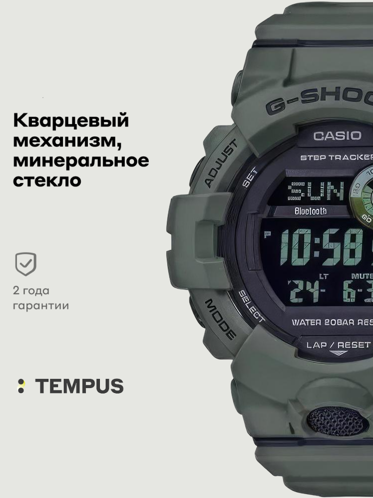 Наручные часы G-Shock