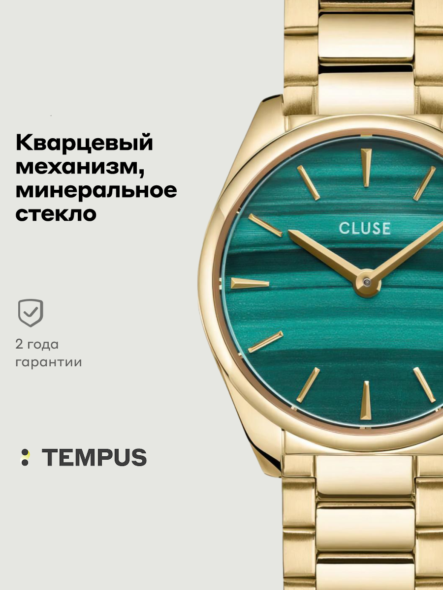 Наручные часы