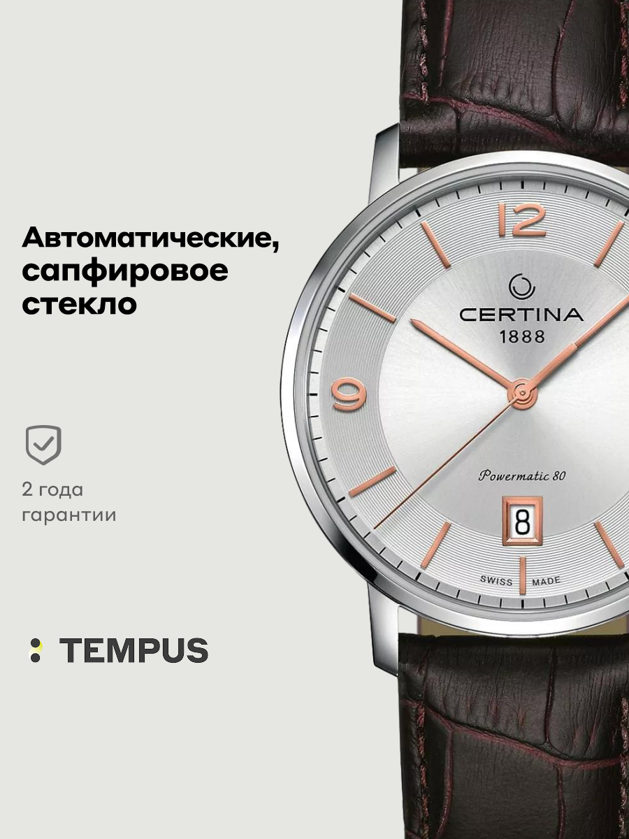 Наручные часы