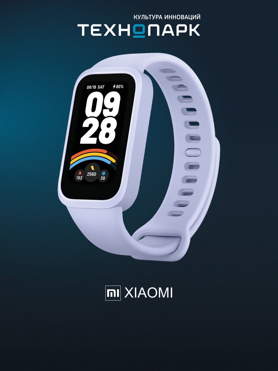 Фитнес-Браслет Smart Band 9 Active фиолетовый (BHR08L3GL)