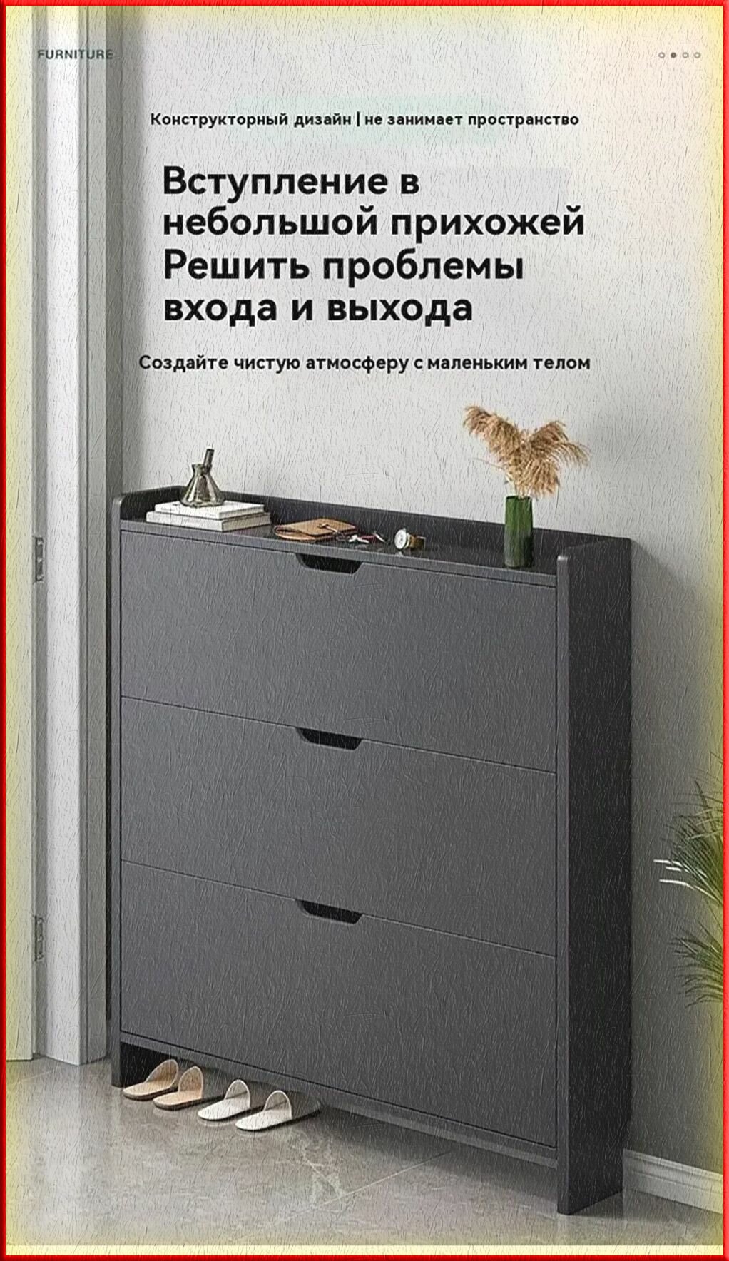 Шкаф для обуви из многослойного / композитного листа 47 17 115