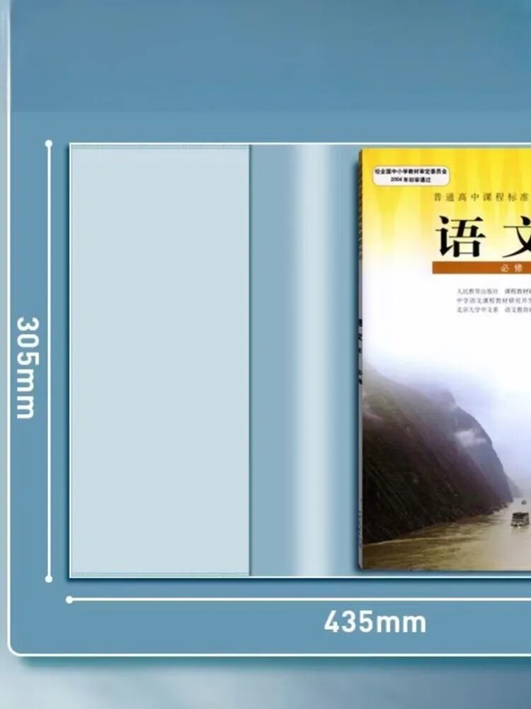 1штука Прозрачная и толстая обложка для блокнота, доступен формат А4/А5/16К/22К, блокнот/книга и другие книги универсальны